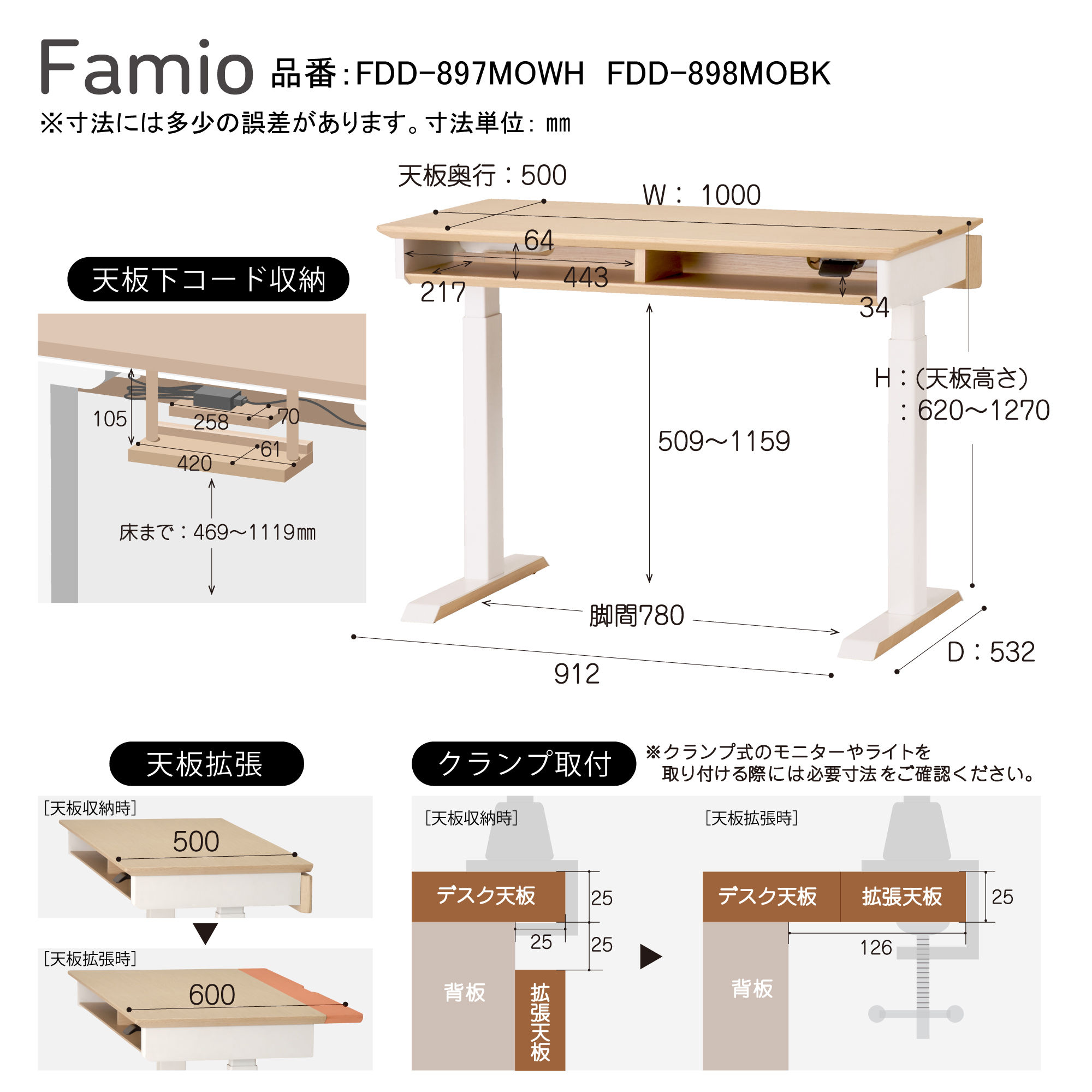 Famio デスク | 学習机・デスクのコイズミファニテック株式会社